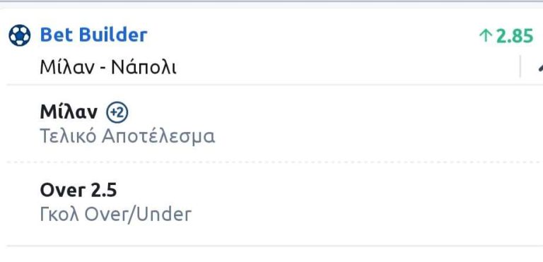Παιχνίδι της Serie A το Μίλαν - Νάπολι με Bet Builder* Στοιχιμαν